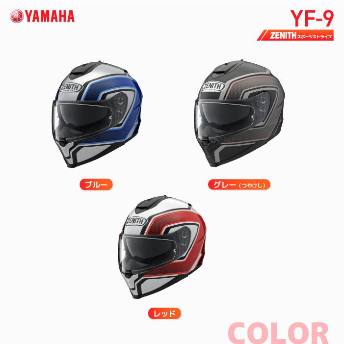 ヤマハ YF-9 ゼニス スポーツストライプ YAMAHA ZENITH バイク ヘルメット フルフェイス :YG-YF-9-SPO:バイク用 ...