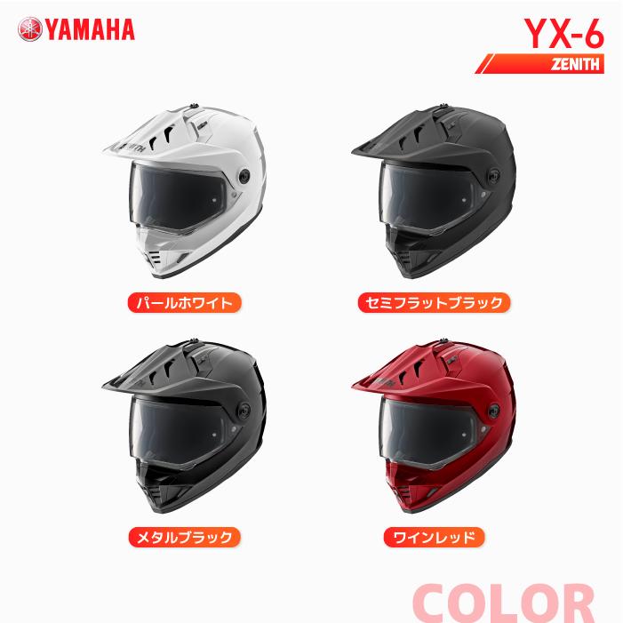 ヤマハ YX-6 ゼニス YAMAHA ZENITH バイク ヘルメット オフロード : yg-yx-6 : バイク用品の車楽 - 通販 - Yahoo!ショッピング