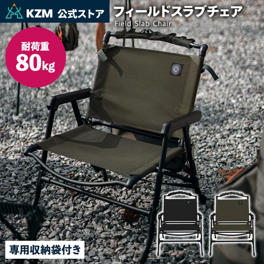 KZM OUTDOOR キャンプ 椅子 軽量 おしゃれ コンパクト アウトドア チェア フィールドスラップチェア 折りたたみ 軽い : KZM ...