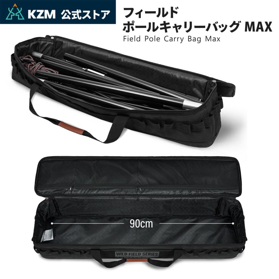 KZM OUTDOOR カズミ キャンプ ポール バッグ 仕切り 大容量 キャンプバッグ アウトドア レジャー キャンプ用品 キャリーバッグ ...