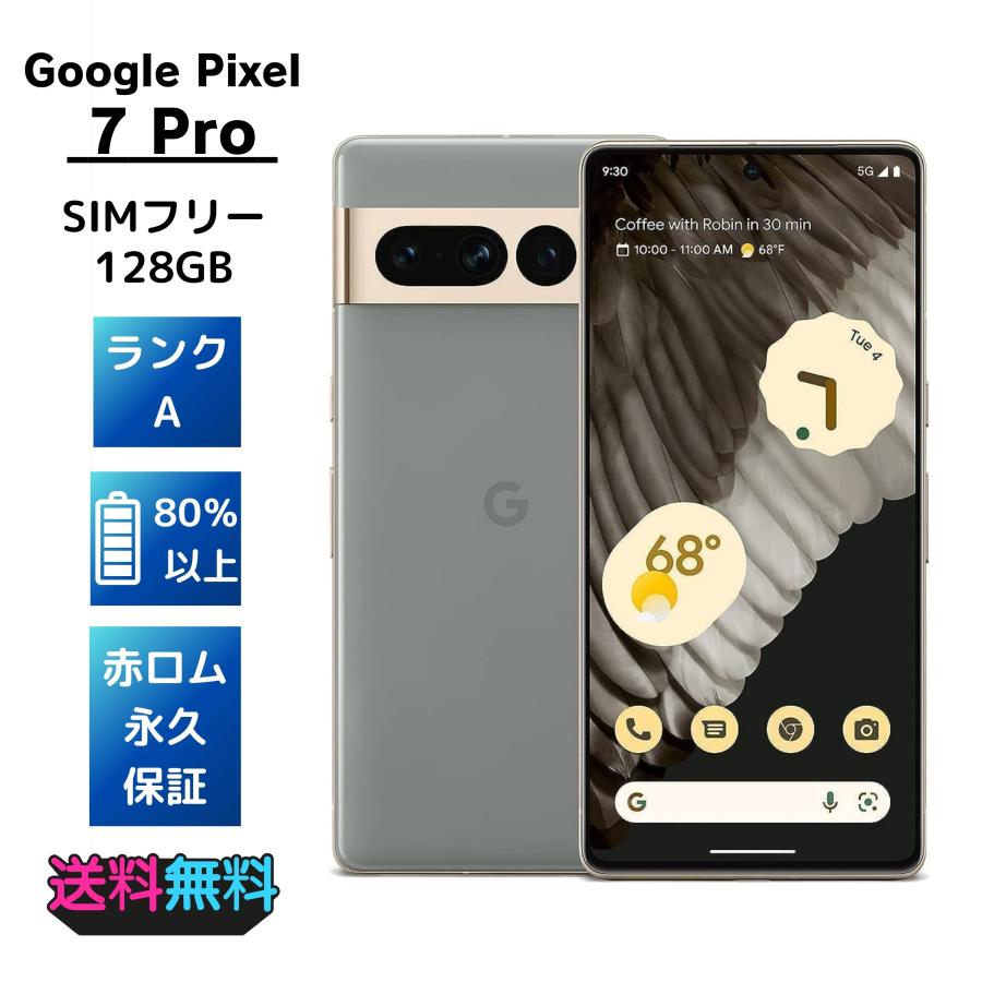 Google Pixel 6 【美品・Aランク】SIMフリーGoogle 7 Pro 128GB ヘーゼル : JM-Mobile - 通販 - Yahoo!ショッピング
