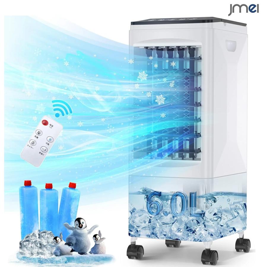 冷風機 クーラー 冷風扇風機 冷風扇 保冷剤 小型 除湿機 コンプレッサー 熱中症対策グッズ 長時間 ミニクーラー 扇風機 タワーファン 静か : JMEI - 通販 - Yahoo!ショッピング