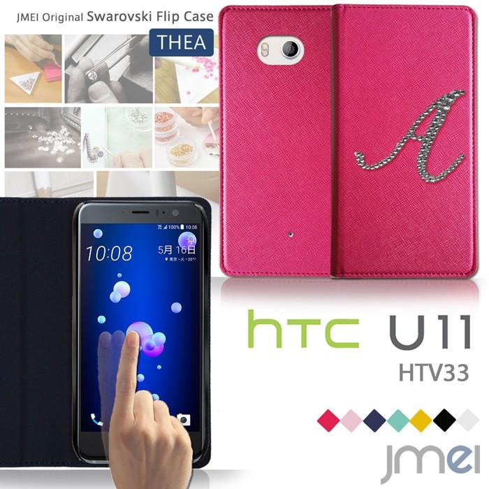 7 Best HTC U11 Cases and Covers You Can Buy - IT基礎