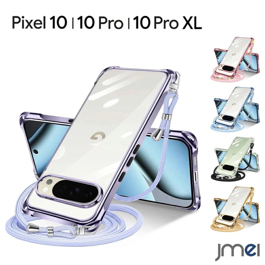 Pixel10 Pro ケース クリア ショルダー メッキ加工 縦横 2WAY pixel 10 XL スマホケース ピクセル プロ カバー ...