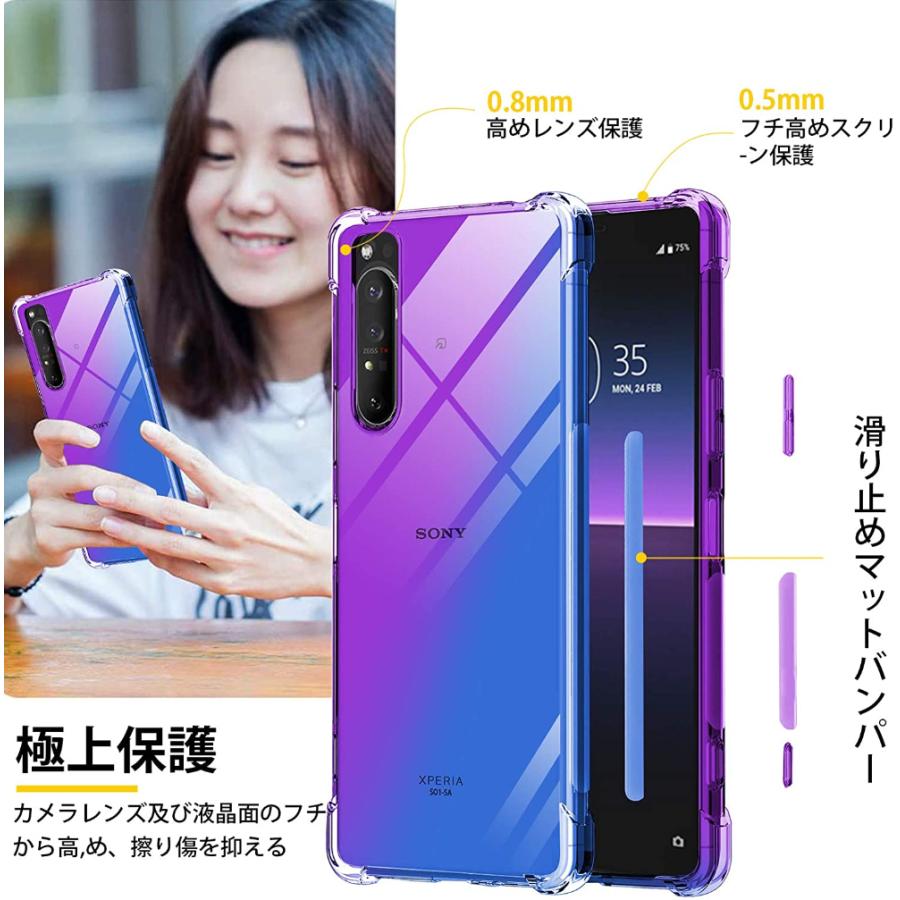 Xperia 1 II ケース エアクッション グラデーション TPUバンパー 耐衝撃 四隅保護 SO-51A docomo SOG01 au 背面PC 高品質TPU エクスペリア マーク2 ...
