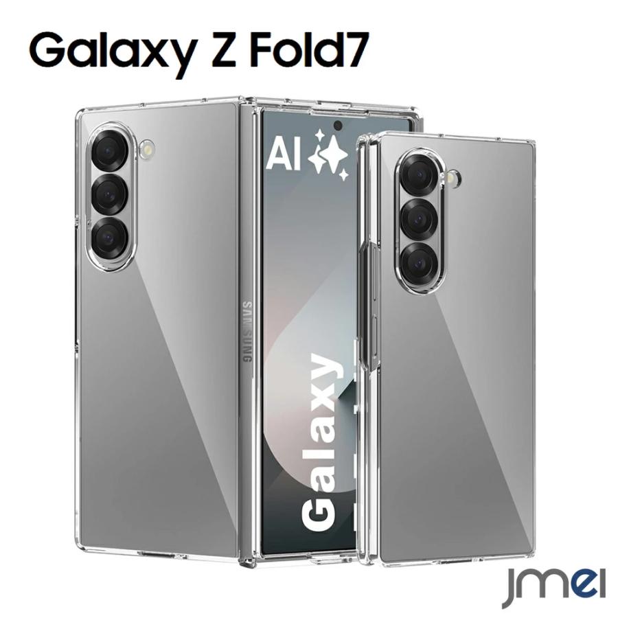 Galaxy Z Fold7 ケース クリア 耐衝撃 PC素材 カバー SC-56F 超軽量 超薄型 ギャラクシー フォールド 7 黄ばみ防止 擦り傷に強い 落下 : JMEI - 通販 ...