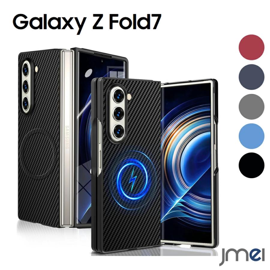 Galaxy Z Fold 7 ケース MagSafe対応 炭素繊維テクスチャ 薄型 軽量 耐衝撃 PC素材 ワイヤレス充電対応 SC-56Fケース おしゃれ 指紋防止 防塵 : JMEI ...