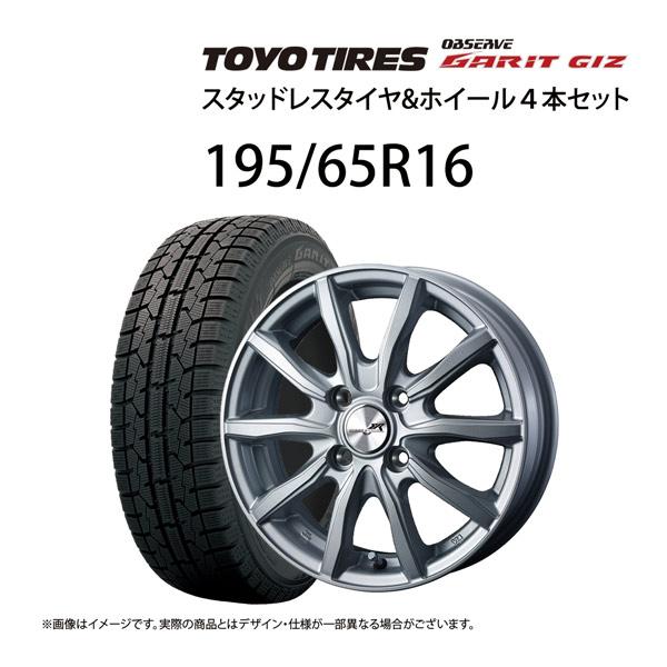 TOYO TIRES 195/65R16 スタッドレスタイヤホイール4本セット トーヨー オブザーブ ガリットGIZ 1655+42-4H100 ウェッズ エンクーガー2 16インチ 195/ ...