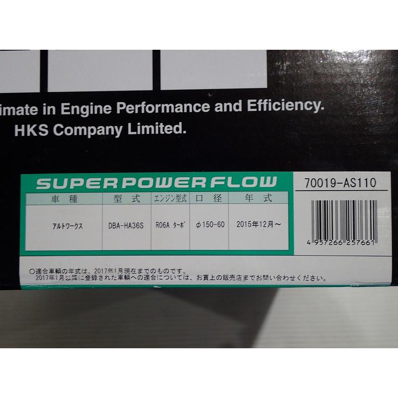 HKS 数量限定！ アルトワークス HA36S SPF ALTO WORKS R06A 70019-AS110 アウトレット 店頭展示品 : ジェームス・リセールガレージ - 通販 ...