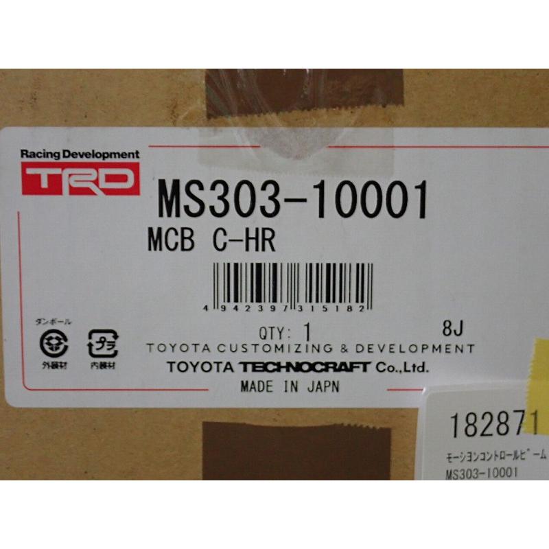 TRD CP30%OFF数量限定！ C-HRZYX10/ NGX50 モーションコントロールビーム MS303-10001 ボディ剛性 カー用品 アウトレット 店頭展示品 : ジェームス ...