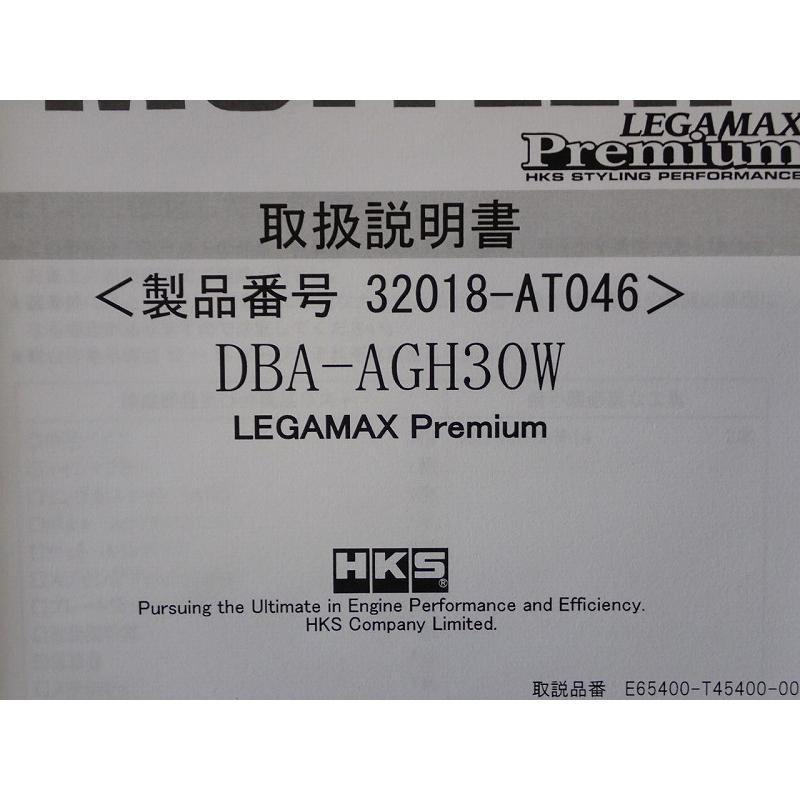 HKS CP30%OFF30アルファードAGH30W用 LEGAMAX PREMIUM AGH30W 32018-AT046 アウトレット 店頭展示品 : ジェームス・リセールガレージ ...