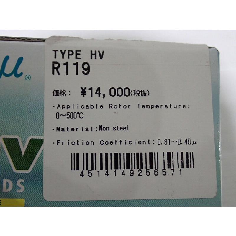 10%OFFCP プロジェクトミュー PMU TYPE HV リア用 R119 アウトレット 未使用 : 186380 : ジェームス・リセールガレージ - 通販 - Yahoo!ショッピング