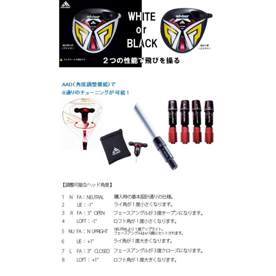 advisor アドバイザー Gスペック ゼロ ドライバー 純正カーボンシャフト ルール適合モデル G-SPEC. ZERO : Japan Net Golf ヤフー店 - 通販 ...