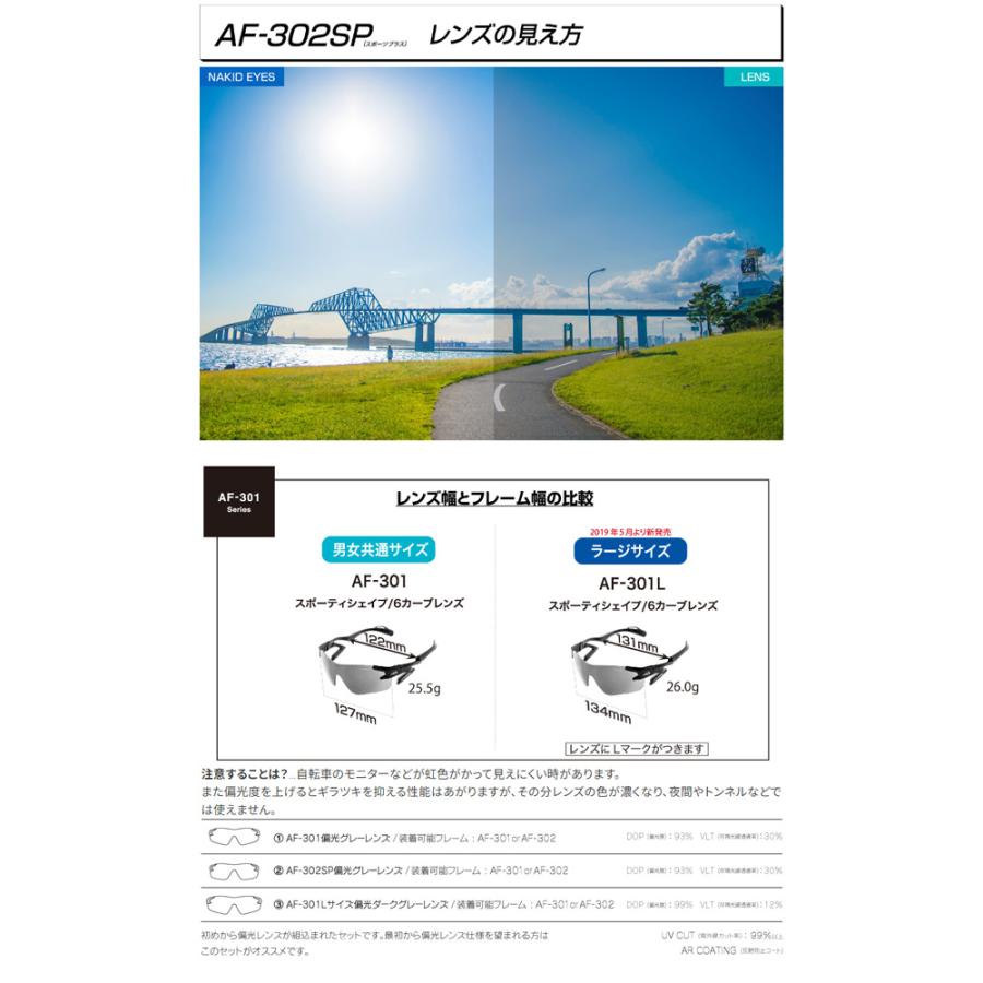 エアフライ AF-302 P 偏光レンズ組込みセットノーズパッドレス スポーツ サングラス スポーツプラス AirFly ジゴスペック ZYGOSPEC 24ET : air-af-302-p ...
