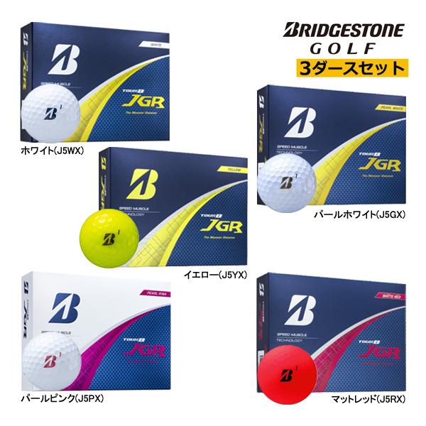 BRIDGESTONE GOLF 3ダースセット ブリヂストン ゴルフ TOUR B JGR 2025年モデル 36球 ゴルフボール ジェイジーアール J5WX J5GX J5YX J5PX ...