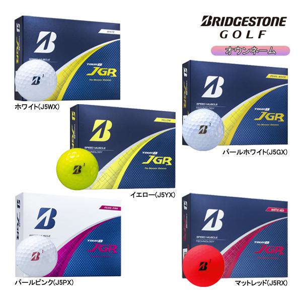 BRIDGESTONE GOLF 先行予約 オウンネーム 名入れ ブリヂストン ゴルフ TOUR B JGR 2025年モデル 1ダース 12球 ゴルフボール J5WX J5GX J5YX ...