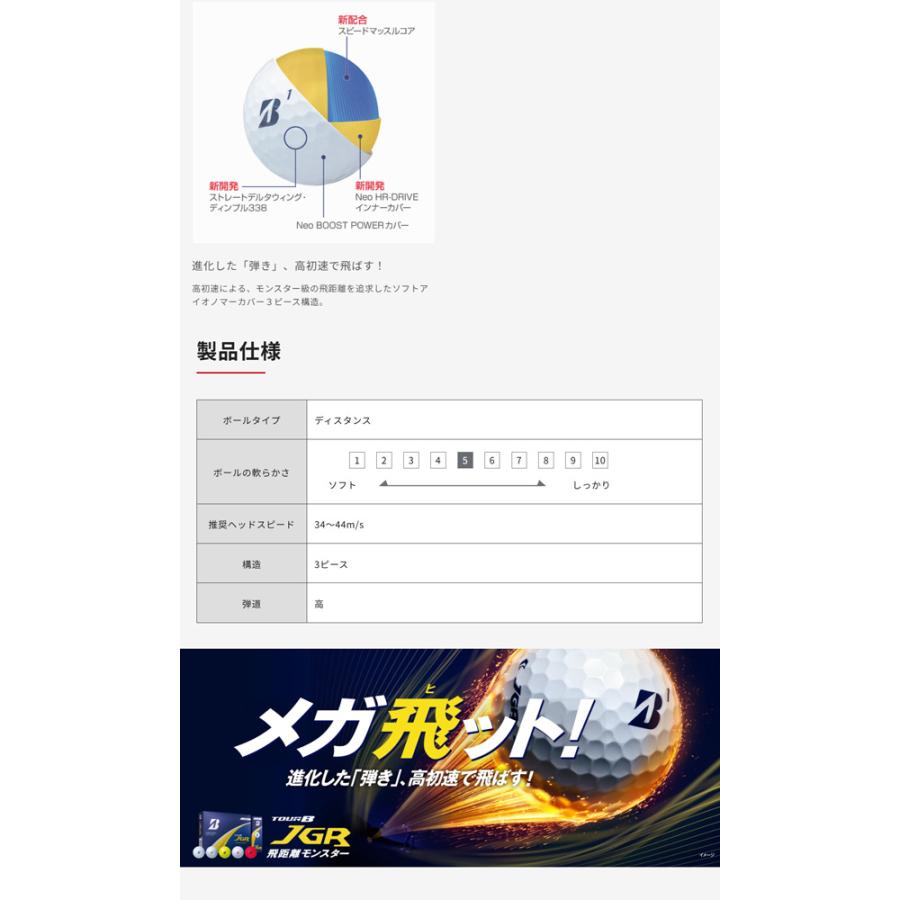 BRIDGESTONE GOLF 先行予約 オウンネーム 名入れ ブリヂストン ゴルフ TOUR B JGR 2025年モデル 1ダース 12球 ゴルフボール J5WX J5GX J5YX ...