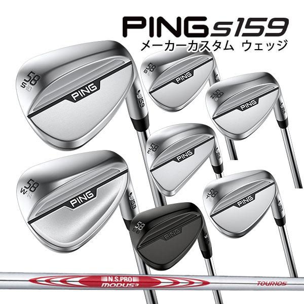 PING ♪【特注】【24年モデル】ピン S159 ウェッジ [N.S.プロ モーダス3 ツアー105] スチールシャフト WEDGE NS PRO MODUS 3 TOUR 105 ...