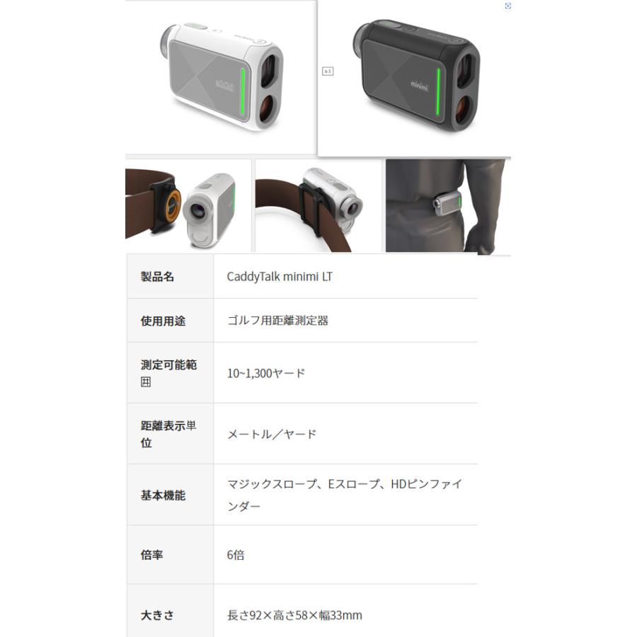 【23年モデル】進化した! キャディトーク ミニミLT ゴルフ距離測定器 CADDYTALK MINIMI LT :caddy-talk ...