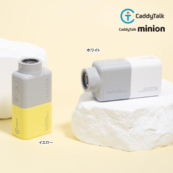 キャディトーク ミニオン ゴルフ距離測定器 Caddy Talk minion レーザー 軽量 ゴルフ ラウンド 距離計 25ET 10PT ...