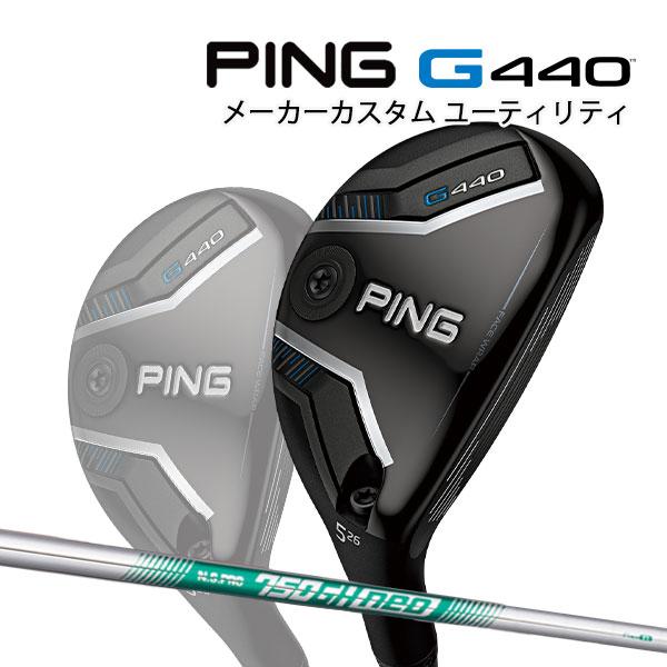 PING 特注 ピン G440 ハイブリッド N.S.PRO 750GH neo スチールシャフト ユーティリティ GOLF ジー440 UTILITY NS プロ ネオ HYBRID 25C ...