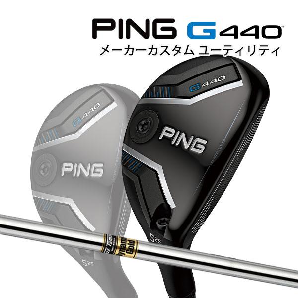 PING（ピン） 特注 G440 ハイブリッド Dynamic Gold EX TOUR ISSUE スチールシャフト ユーティリティ PING GOLF ジー440 UTILITY ...