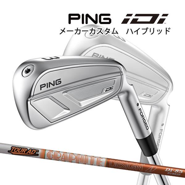 PING（ピン） 特注 iDi ハイブリッド ツアーAD DI ハイブリッド カーボンシャフト PING GOLF アイディーアイ フォージド ...