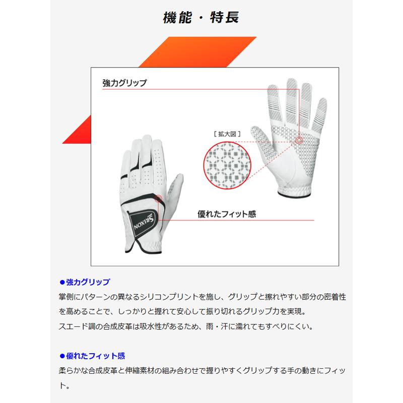 SRIXON 2枚セット 新作 スリクソン ゴルフ メンズ グローブ GGG-S032 片手 左手 右利き DUNLOP ダンロップ 21 ...
