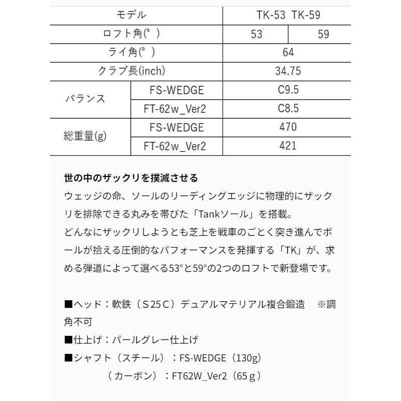 FOURTEEN フォーティーン TK-59 ウェッジ WEDGE TK59 24C : Japan Net Golf ヤフー店 - 通販 - Yahoo!ショッピング