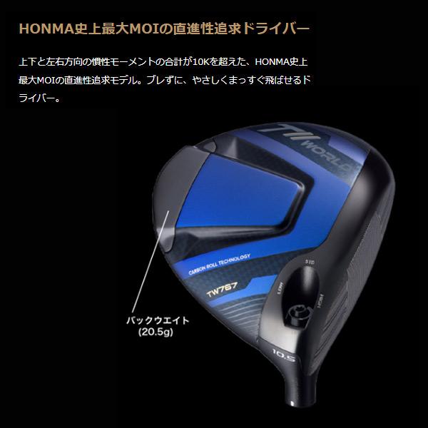 HONMA TW767 MAX ドライバー VIZARD 10.5°