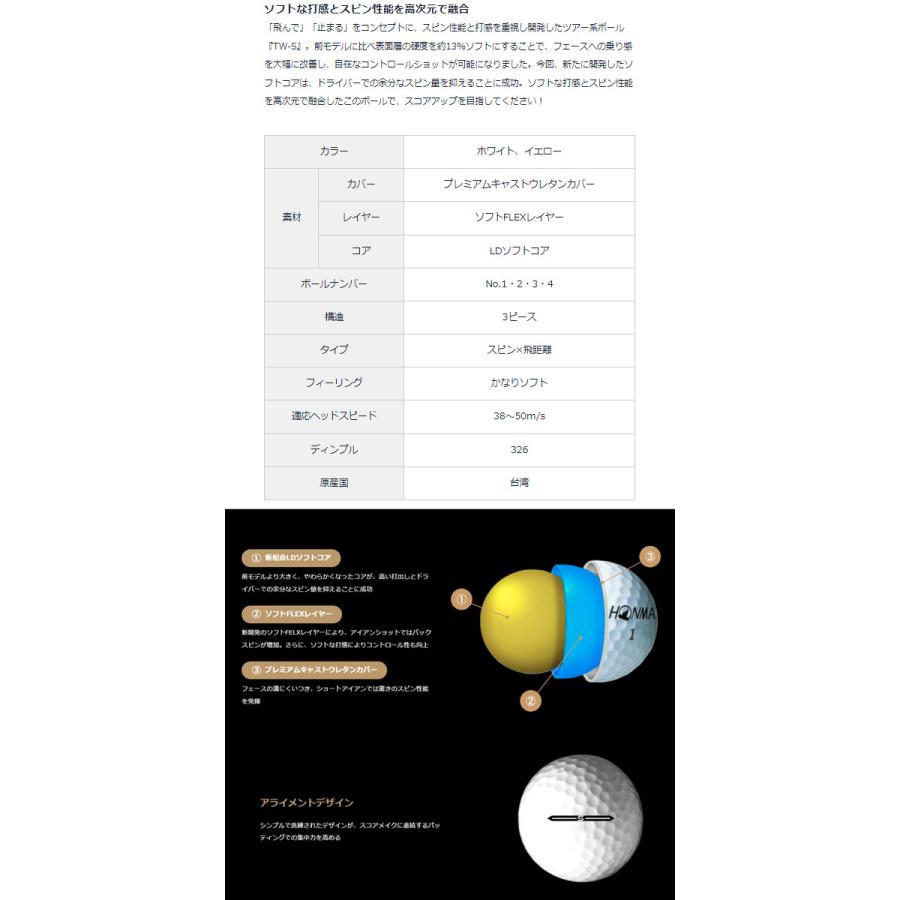 【2ダース(24球)セット】【24年モデル】ホンマゴルフ TW-S ゴルフボール BT2403 本間ゴルフ HONMA GOLF TOUR WORLD :hon-tws-24-2:Japan ...