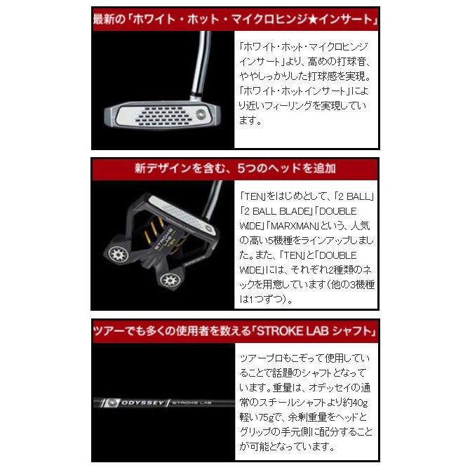 オデッセイ（車） 【20年モデル】 オデッセイ ストローク・ラボ ブラックシリーズ [Rライン アロー] パター マレット型 ODYSSEY ...