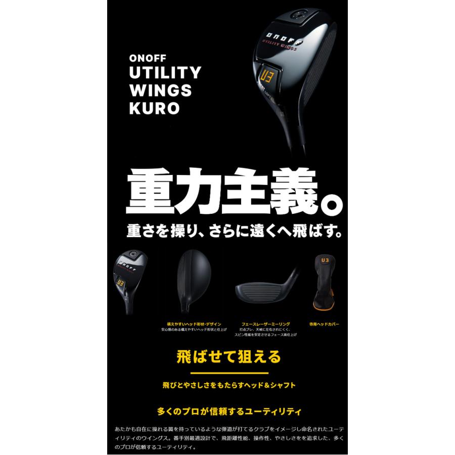 ONOFF 【23年モデル】 オノフ クロ ユーティリティ ウィングス [オノフ MODUS3 TOUR105] カーボンシャフト KURO UTILITY WINGS : Japan Net ...