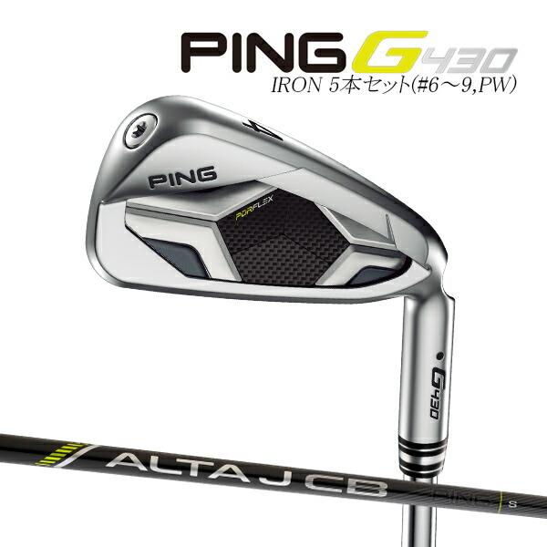 PING 大特価 在庫あり ピン G430 アイアン5本セット(#6〜9,PW) [アルタ J CB ブラック] カーボンシャフト GOLF IRON ALTA BLACK : Japan ...