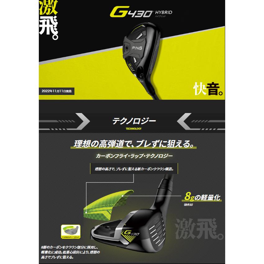 22年モデル】ピン G430 ハイブリッド(ユーティリティ) [N.S.プロ 950GH ネオ] スチールシャフト PING GOLF G430 UTILITY NS PRO neo ...