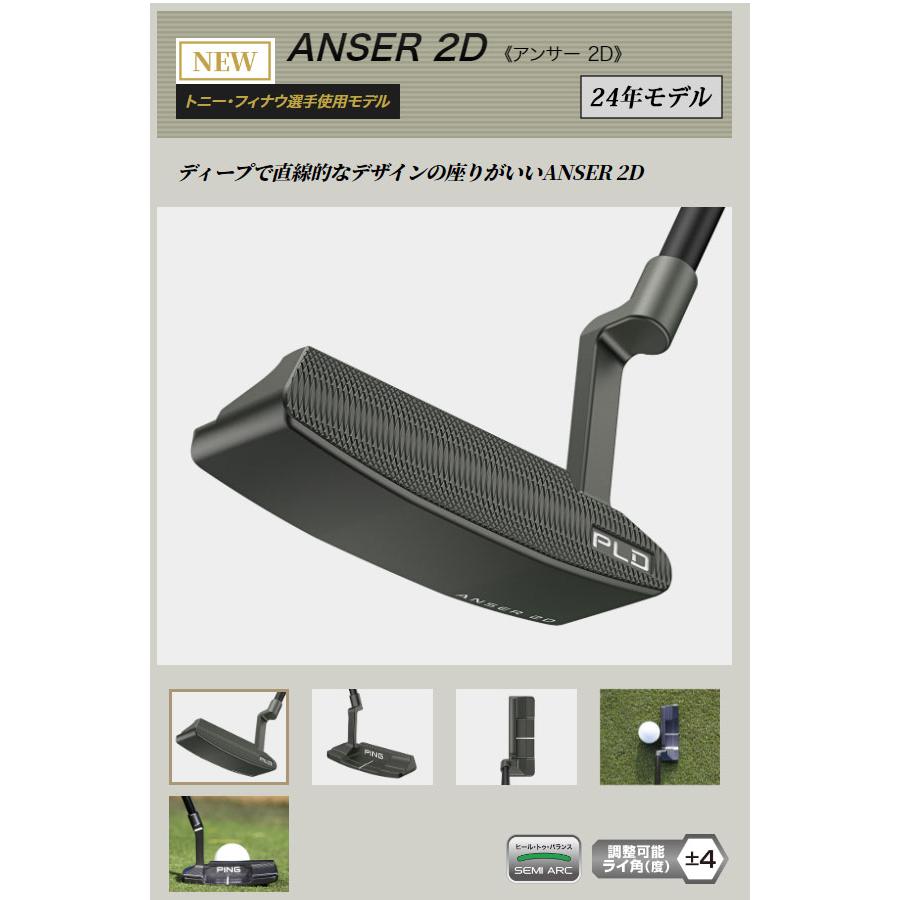 PING ♪【24年モデル】 ピン PLD ミルド パター [ANSER 2D(アンサー2D)] ブレード(ピン)型 MILLED ...