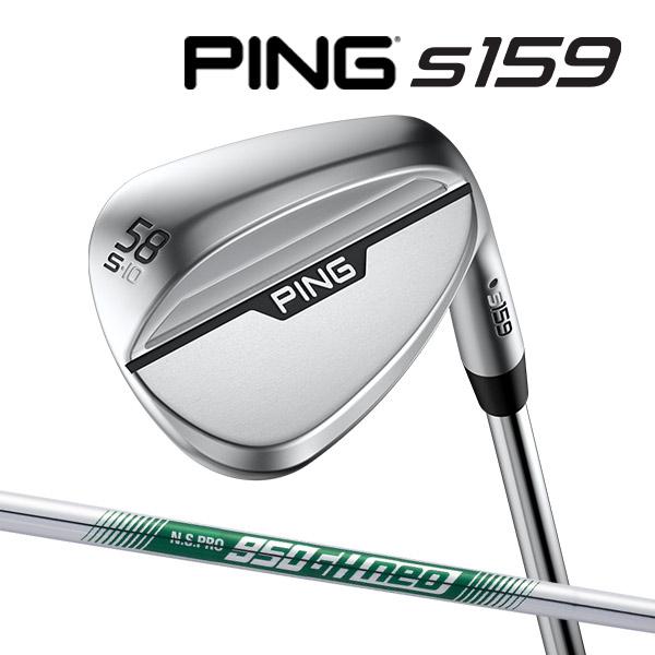24年モデル】 ピン S159 ウェッジ Sグラインド [N.S.プロ 950GH ネオ] スチールシャフト PING WEDGE NS PRO neo : ping-s159-wed-s ...