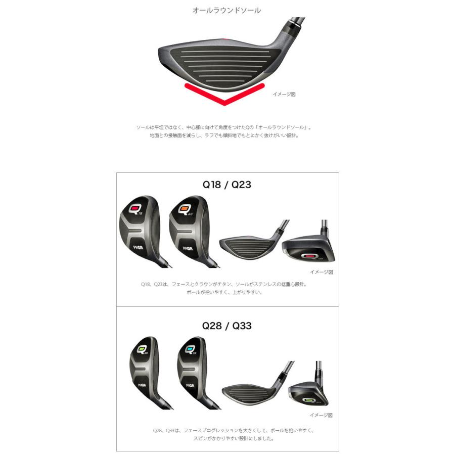 PRGR 【21年継続モデル】 プロギア Q(キュー) Q28/ Q33 ユーティリティ [LIGHT] オリジナルカーボンシャフト UTILITY : Japan Net Golf ヤフー店 ...