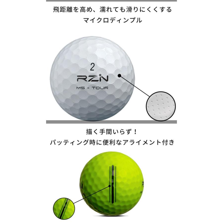 MAJESTY（ゴルフ） 【23年モデル】RZN GOLF RZN MS-TOUR 1ダース(12球) ゴルフボール レジンゴルフ ...