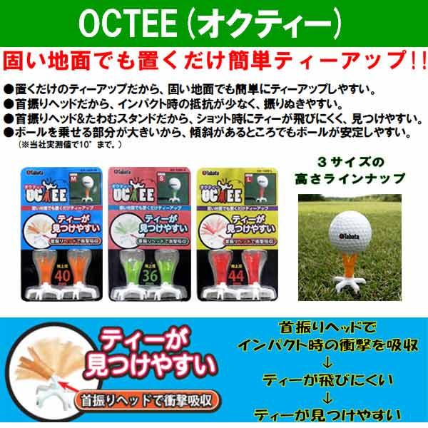タバタ ゴルフ オクティー GV1409 OCTEE Tabata GOLF : Japan Net Golf ヤフー店 - 通販 ...
