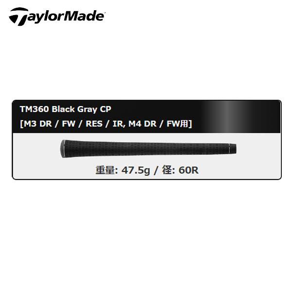 TaylorMade 【在庫あり】【純正グリップ】テーラーメイド M3 M4 シリーズ グリップ [TM360 Black/Gray CP ...