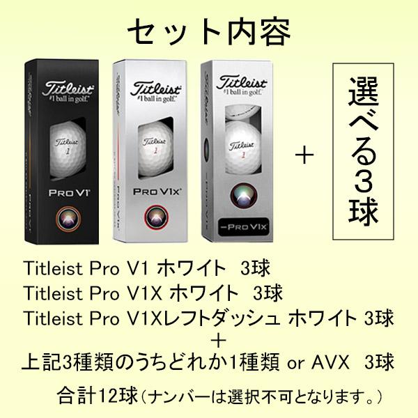 Titleist 新作 タイトリスト ゴルフ ボール V1打ち比べセット プロ V1 / V1X V1Xレフトダッシュ 1ダース 12球 PRO AVX GOLF 25EB : Japan ...