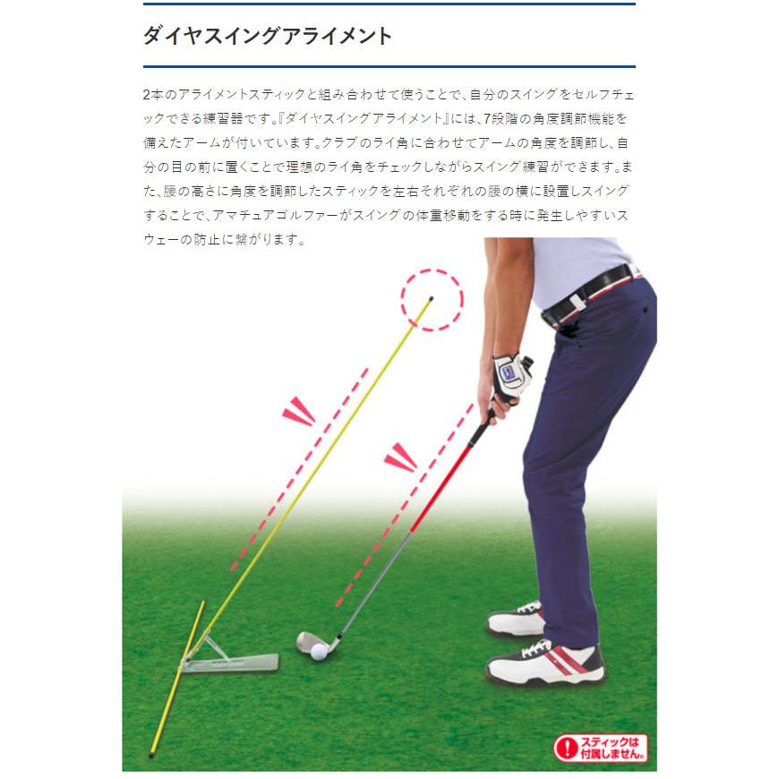 DAIYA（ゴルフ用品、日用品） ダイヤ ゴルフ ダイヤスイングアライメント TR-472 スイング練習器 DAIYA GOLF トレーニング 7段階 角度調節 ライ角 スイング セルフ ...