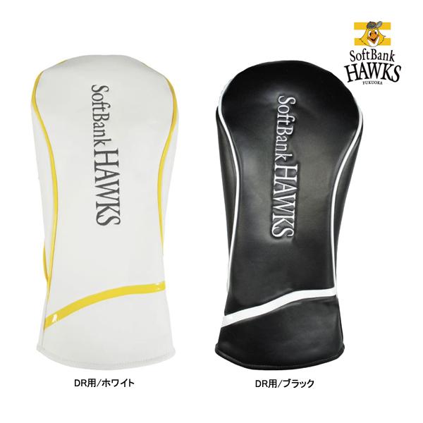 レザックス ゴルフ ソフトバンクホークス ヘッドカバー SBHC-3846 ドライバー用 DR ホワイト ブラック クラブ 保護 プロ野球 SoftBank HAWKS LEZAX 25ET ...