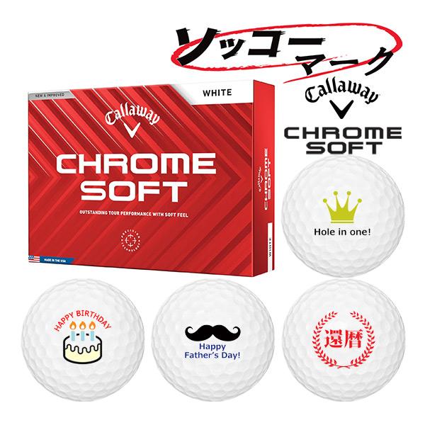 Callaway（キャロウェイ） 3球マーク入り【3球ソッコーマーク】ゴルフボール クロムソフト 1スリーブ(3球) Callaway CHROME SOFTマーク入り 24B : Japan ...