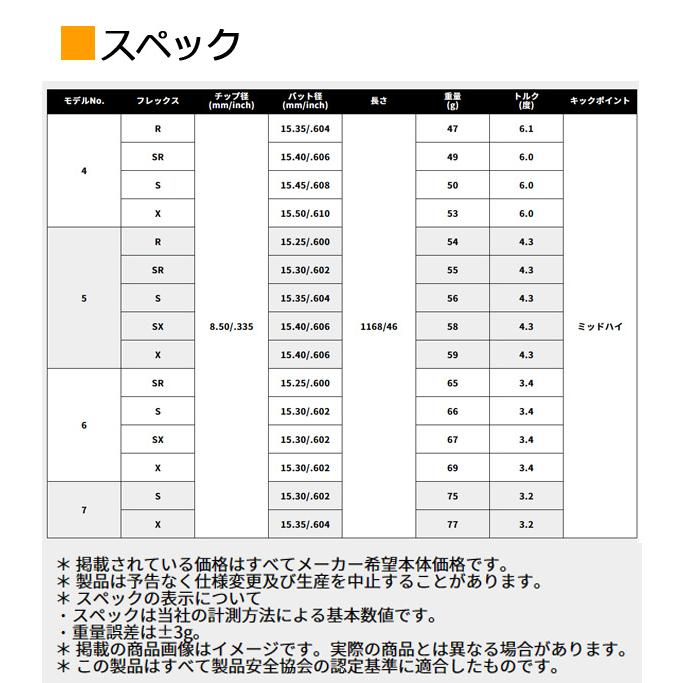 【23年モデル】UST マミヤ シャフト単品 アッタス ダァーッス [ ATTAS DAAAS ] UST Mamiya :ust-att-daas:Japan Net Golf ヤフー店 ...