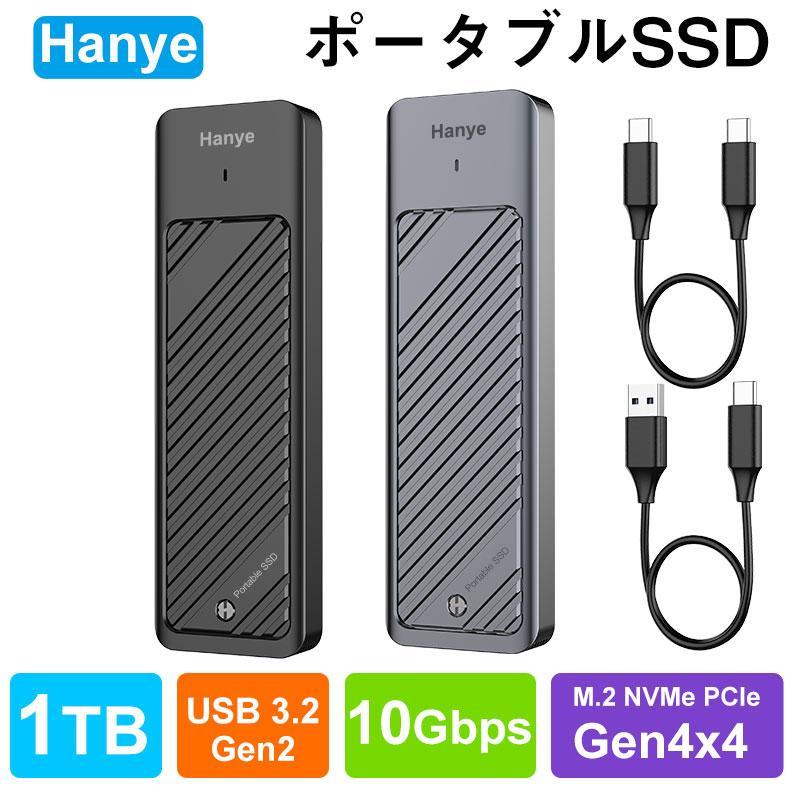 Hanye 特価セール ポータブルSSD 外付けSSD 1TB USB 3.2 Gen2 10Gbps Type‐C A-C C-C 2本ケーブル付き 3年保証 翌日配達 PS4 PS5動作 ...