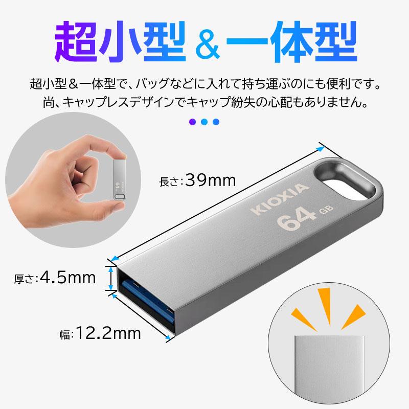 KIOXIA 10個セットお買得 USBメモリ 64GB Kioxia USB3.2 Gen1 U366 100MB/s 薄型 スタイリッシュ メタリックボディ LU366S064GC4 並行 ...