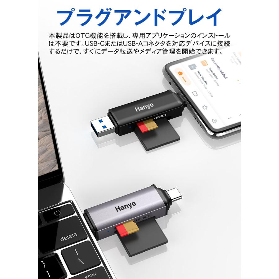 Hanye Hanye SDカードリーダー USB 3.2 Gen 1 UHS-I DDR225モード Type-C OTG対応 5Gbps ...