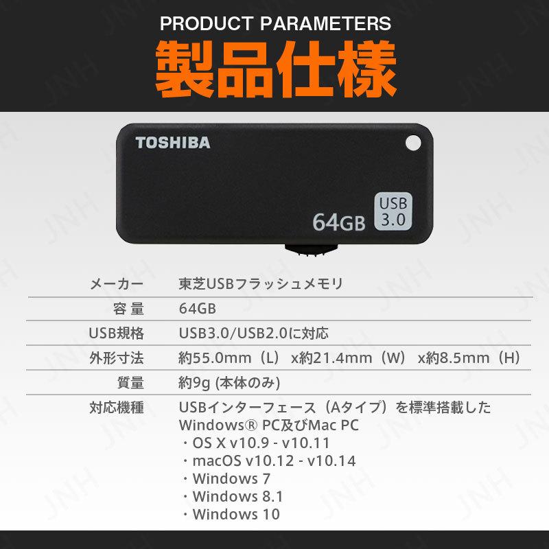 TOSHIBA 2個セットお買得 USBメモリ64GB 東芝 USB3.0 TransMemory R:150MB/s スライド式 ブラック 海外パッケージ品 翌日配達送料無料 : 嘉年華 ...